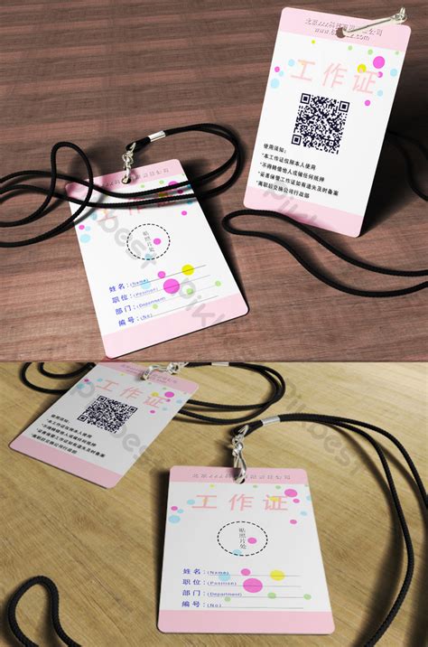 Pink Aesthetic Work Pass Badge Psd Free Download Pikbest