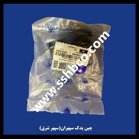 لاستیک ضربگیر رادیات اچ سی کراس H30 Cross