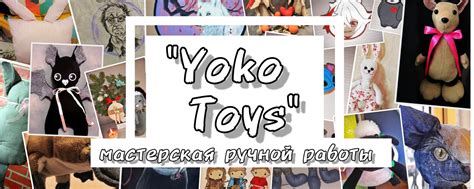 Yoko Toys - Мягкие игрушки и сувениры Самара | Здравствуй, дорогой друг ...