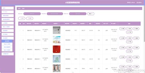 基于java springboot vue的小区疫情购物系统 csdn博客