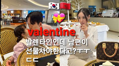 아랍 아내와의 발렌타인데이 하루는 YouTube