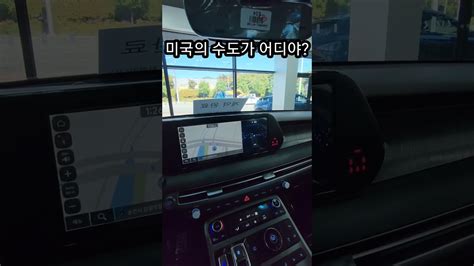 팰리세이드 음성인식 기능을 사용해보겠습니다 Youtube