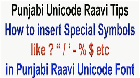 How To Insert Question Mark And Inverted Commas In Raavi Unicode Font