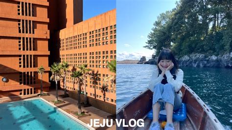 Vlogㅣ제주도 브이로그ㅣ제주여행 2박3일 코스ㅣ제주맛집 추천과 꿀팁 ㅣ감귤체험ㅣ수풍석박물관ㅣ쇠소깍 카약ㅣ오는정김밥ㅣ잔물결ㅣ