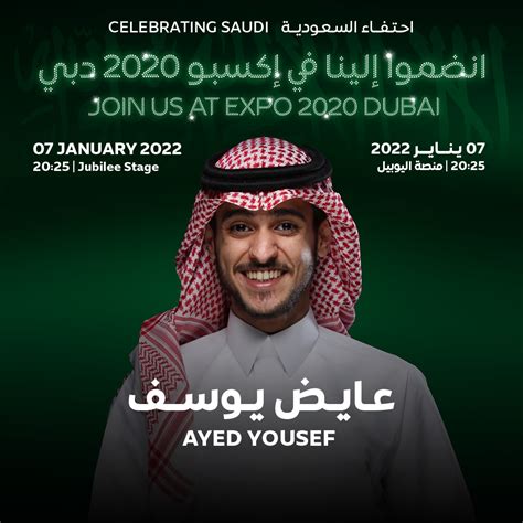 Saudi Arabia A Night Of Saudi Music Featuring Aedh Yousef World Expo