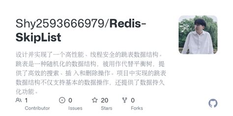 GitHub Shy Redis SkipList 设计并实现了一个高性能线程安全的跳表数据结构跳表是一种随机化