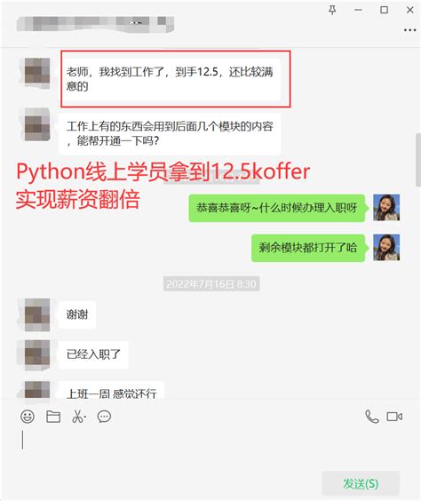 路飞学城 帮助有志向的年轻人通过努力学习获得体面工作