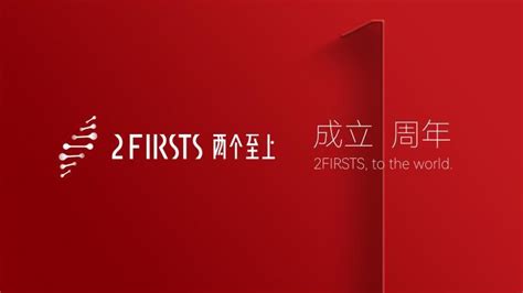 2firsts Building A Global Impactful Atomization Technology Media And Think Tank