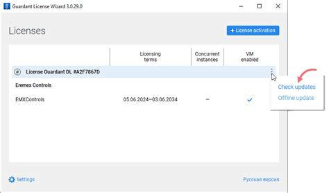 Licensing Emx Controls Documentation