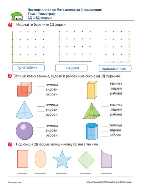 3 2Д 3Д форми 2 Pdf