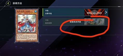 游戏王md萌新卡组入门指南游戏单机游戏 中关村在线