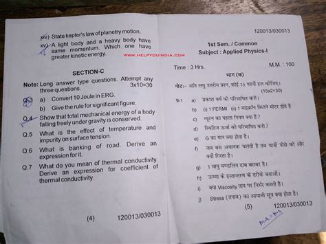 Hsbte Applied Physics Question Paper Download Civil Engineering Hindi Me