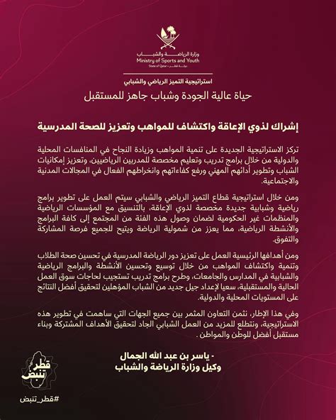 ‎مركز شباب برزان‎ ‎قطرتنبض وزارةالرياضةوالشباب Qatarbeats