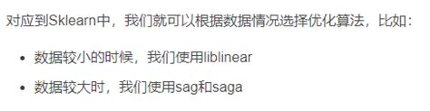 机器学习实战学习笔记五Logistic 回归 根据机器学习规则正确地对数据进行预处理和分割 训练logistic回归模型 不能使用工 CSDN博客