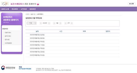 GitHub EGovFramework Egovframe Simple Homepage Template Simple Homepage Template