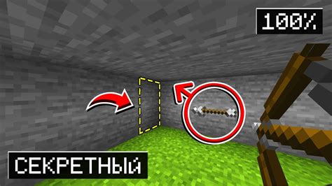 Топ 4 потайных прохода в Майнкрафте как построить потайной проход в Майнкрафте Youtube