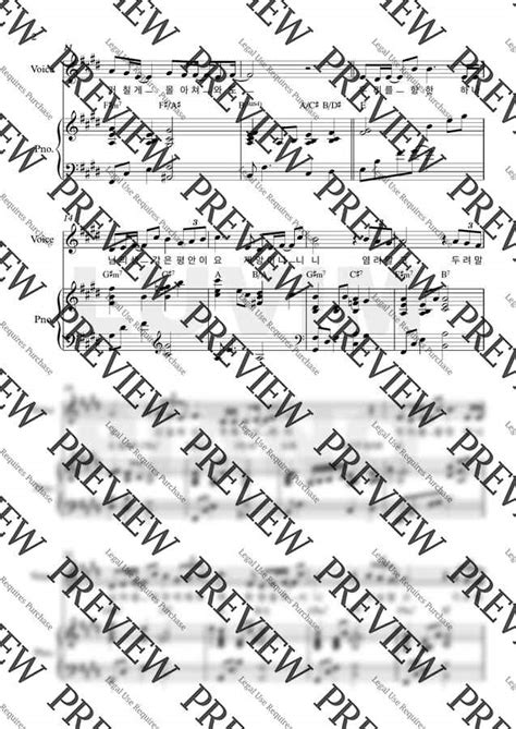 악보 손경민 위로 By 러빔피아노