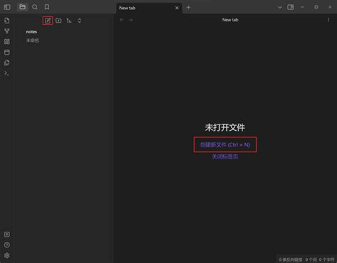 Obsidian 笔记软件使用入门 知乎