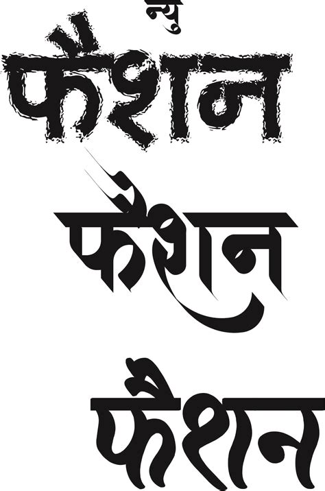 New Faishan Clipart Calligraphy Font Logo