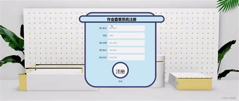 [附源码]计算机毕业设计作业查重系统springboot程序 springboot word查重 csdn博客