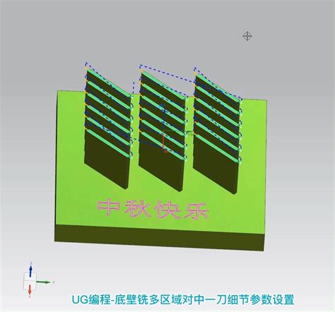 Ug编程 底壁铣多区域对中一刀细节参数设置 知乎