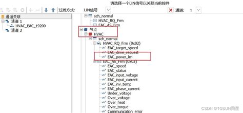 使用教程 基于tsmaster如何实现lin rbs 剩余总线仿真 lin的连接工具tumos csdn博客