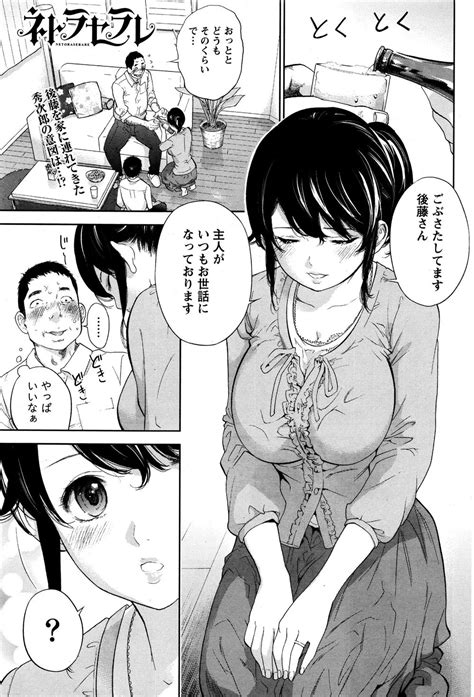エロ漫画NTR願望がある夫のためにチンポをおっ立てて泣きじゃくる目の前で夫の上司に抱かれる巨乳妻www エロマンガ毎日エロ漫画