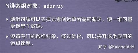 python学习之路 数据分析 数据的维度 知乎
