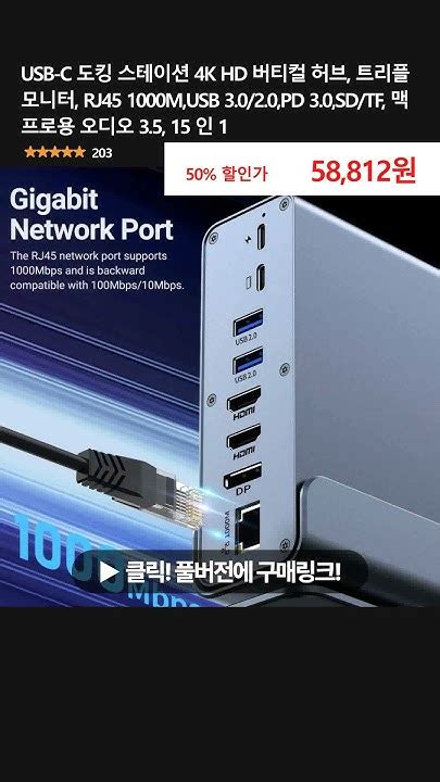 Usb C 도킹 스테이션 4k Hd 버티컬 허브 트리플 모니터 Rj45 1000musb 3020pd 30sdtf 맥 프로용 오디오 35 15 인 1