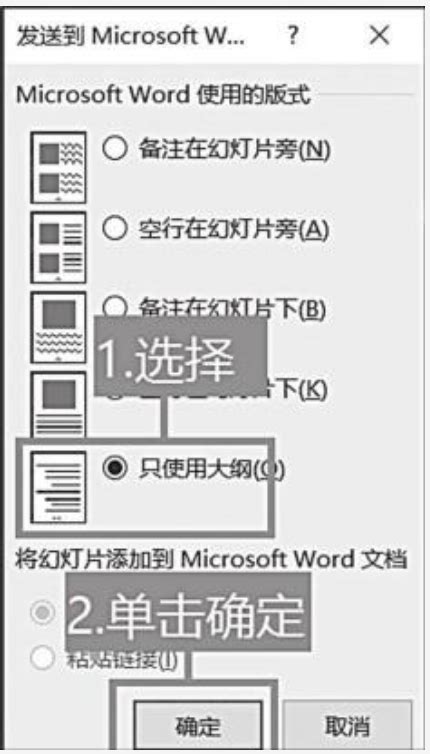 excel和ppt之间如何相互调用 ppt怎么调用excel 正数办公