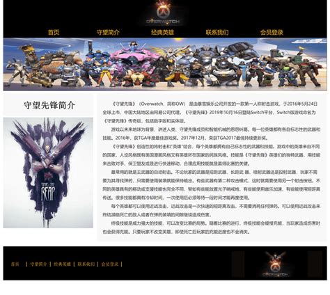 网页设计期末大作业html css动漫网站 腾讯云开发者社区 腾讯云