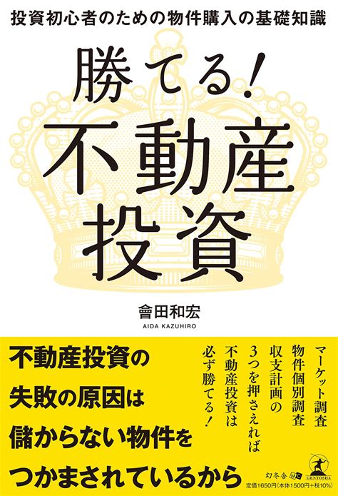 新しいnisa投資の思考法 お金の悩みから解放される 正しい「長期・積立・分散」のはじめ方 話題の本ドットコム