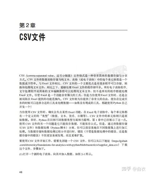 Python数据分析必备书籍，通过这本就能轻松学会数据分析 知乎