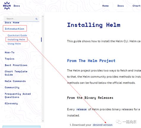 Helm简易安装使用helm Windows安装 Csdn博客 Helm简易安装使用helm Windows安装 Csdn博客