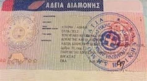 Λήγει η Άδεια Διαμονής Δες τι πρέπει να κάνεις Oym