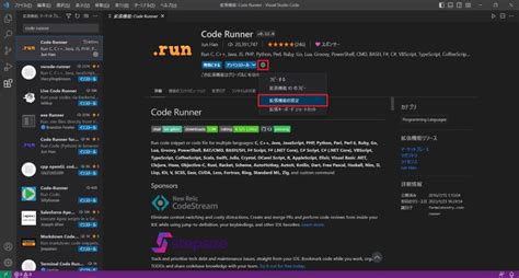 VSCodeにてショートカットキーでコードを実行しよう Code Runnerの初期設定の方法について