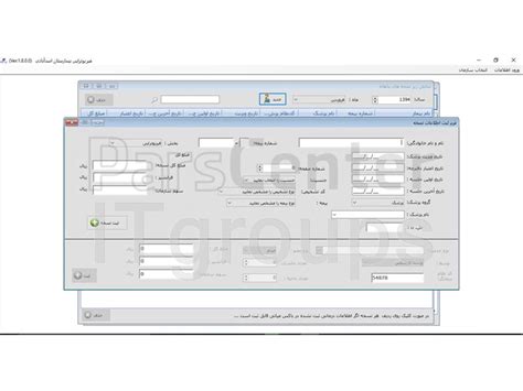 نرم افزار تهیه لیست نسخ فیزیوتراپی بیمه خدمات درمانی