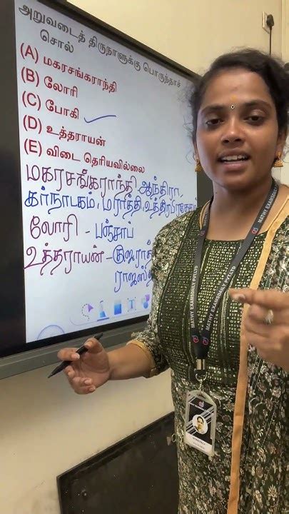 Tnpsc Group 4 2024 பொதுத்தமிழ் Previous Year Questions Shorts Youtube