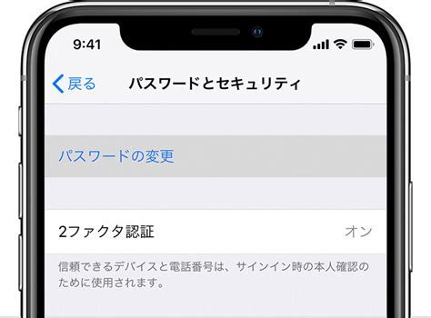 【対策5選】apple Idはセキュリティ保護のためロックされている Easeus
