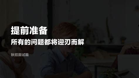 大厂面试技巧整理 知乎