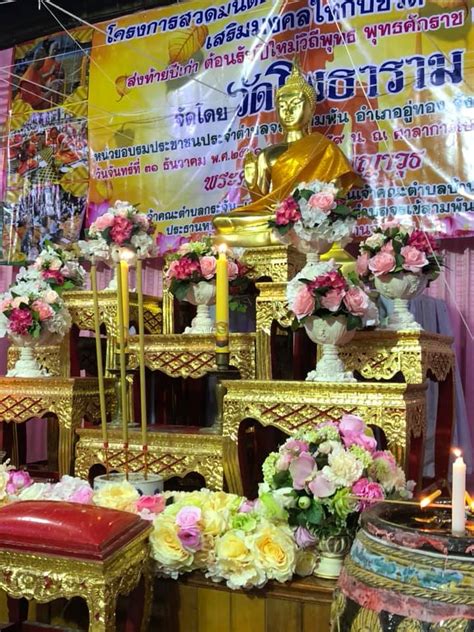 สวดมนต์ข้ามปี วัดโพธาราม ศิษย์หลวงปู่เปี้ยน วัดโพธาราม