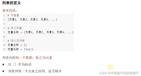 Python基础第五篇Python数据容器 阿里云开发者社区