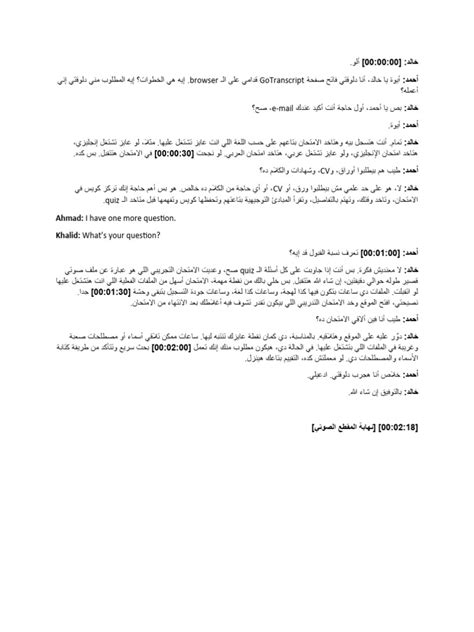 Arabic Test With Timestamping Every 30 Seconds Pdf