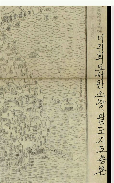 지도 역사 대한민국