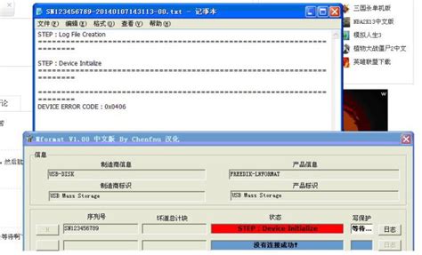 U盘修复——最终重新格式化与数据恢复stepdevice Initialize成红色 Csdn博客 U盘修复——最终重新格式化与数据恢复stepdevice Initialize成红色 Csdn博客