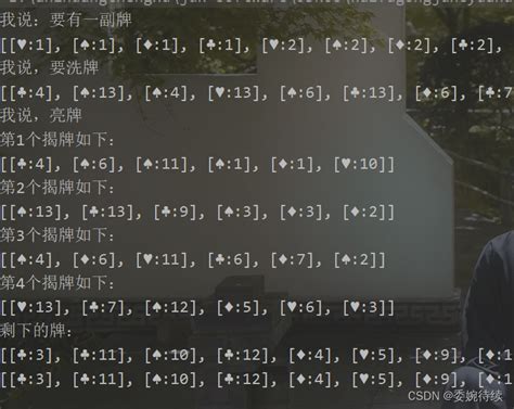 发牌洗牌的简单逻辑 洗牌逻辑 csdn博客