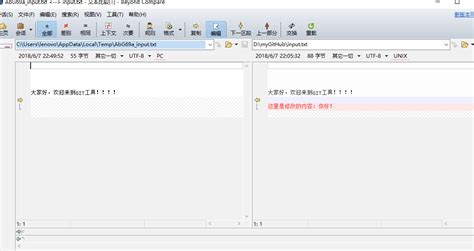 windows下轻松学会git工具上的beyond compare比较 hardrong的博客 csdn博客
