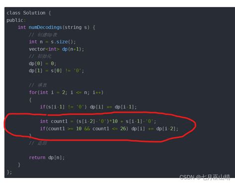 动态规划之解码方法【leetcode】 阿里云开发者社区