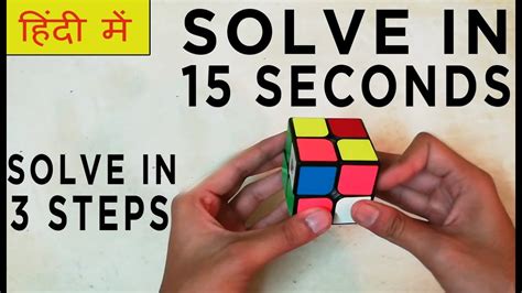How To Solve A 2x2 Rubiks Cube The Easiest Way No 54 Off