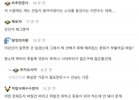 과거 Vs 현재 국대 선후배 교육비교txt 이슈태그 정보를 유익하고 빠르게